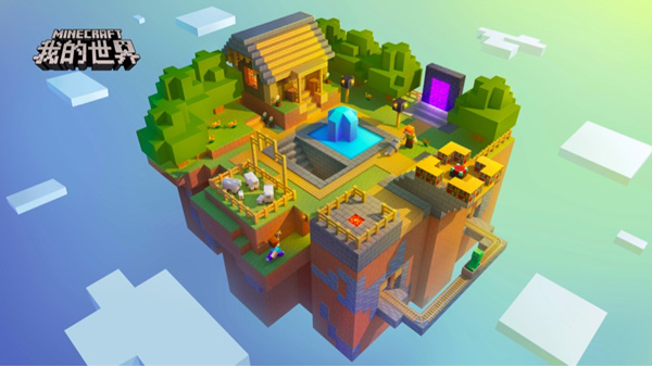 EaseCation冬日派对来袭！《我的世界》双旦陪你共狂欢！ _ 全新视界 探索无限