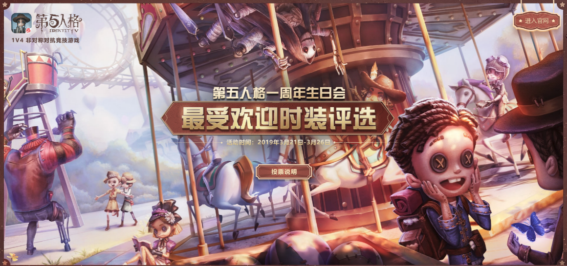 同人大触专属头像来袭 《第五人格》一周年奇妙心跳之旅即将开始! 《第五人格》官方网站