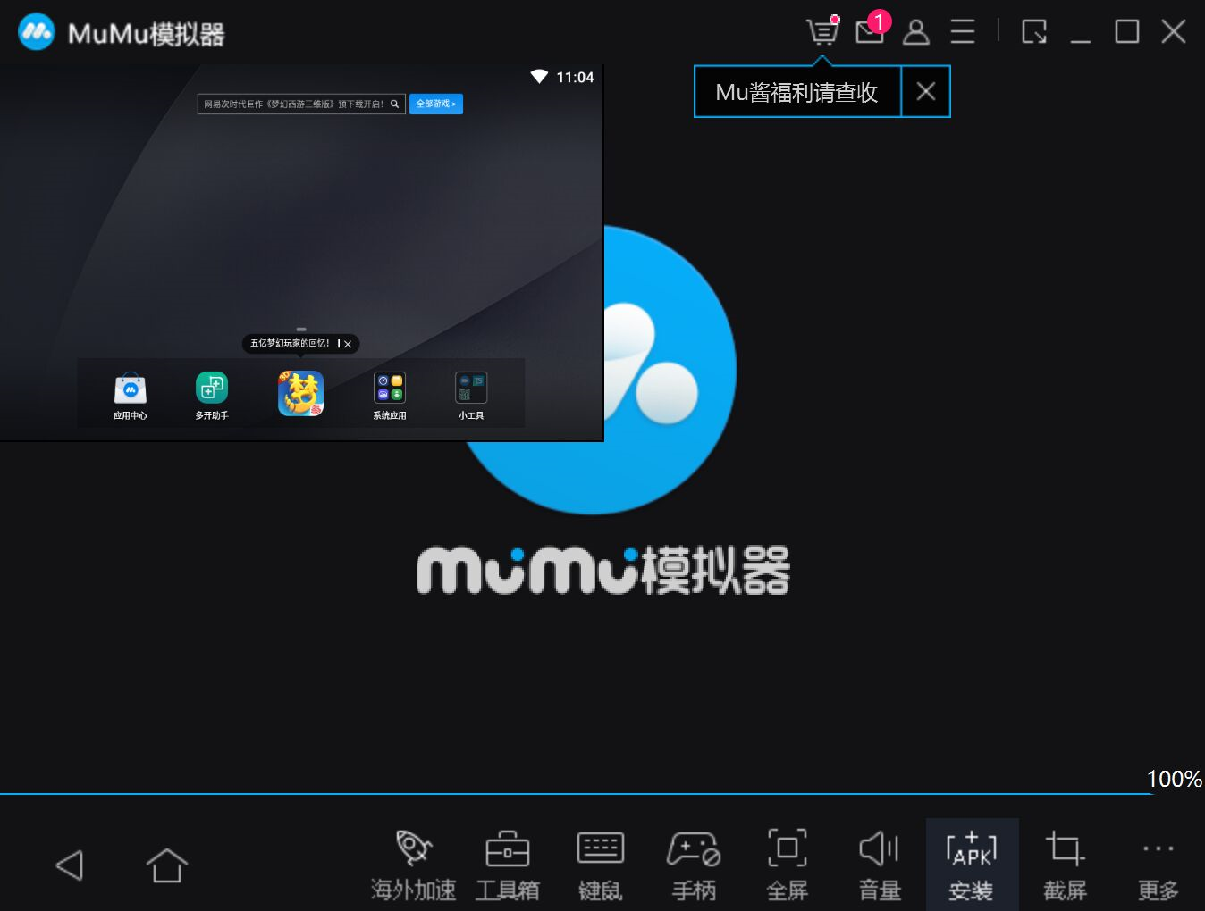 MuMu模拟器桥接模式连接adb教程_MuMu模拟器_安卓模拟器