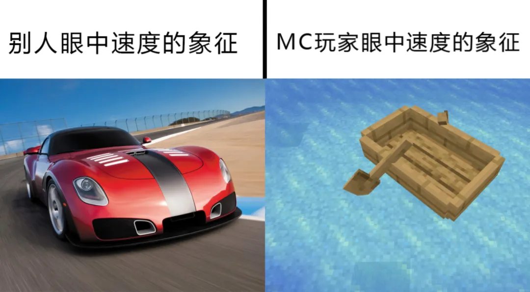 什么才是方块世界中的速度！ _ 全新视界 探索无限