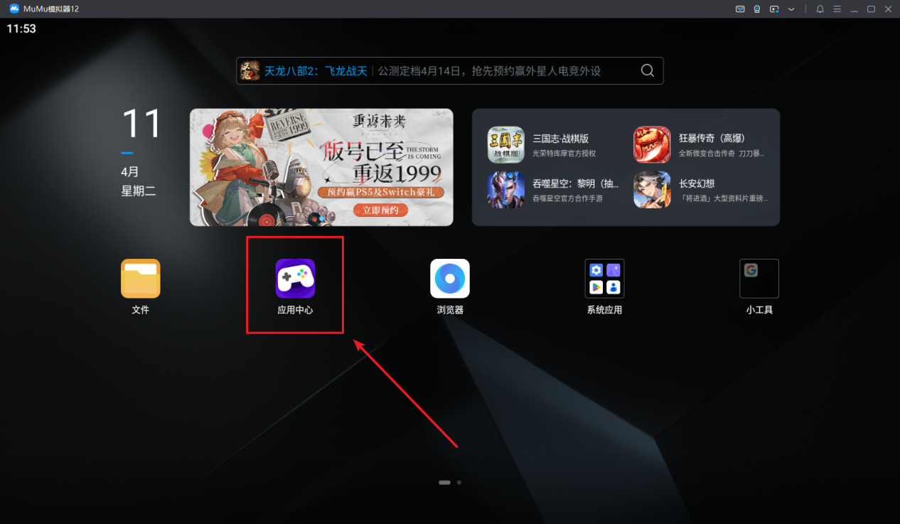 《重返未来：1999》预约福利 赢PS5和Switch豪礼