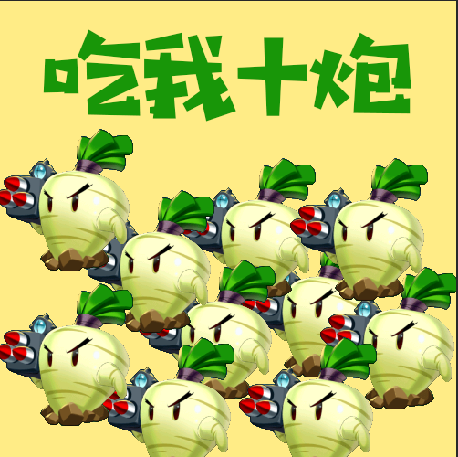 《植物保卫战》植物介绍篇（3）