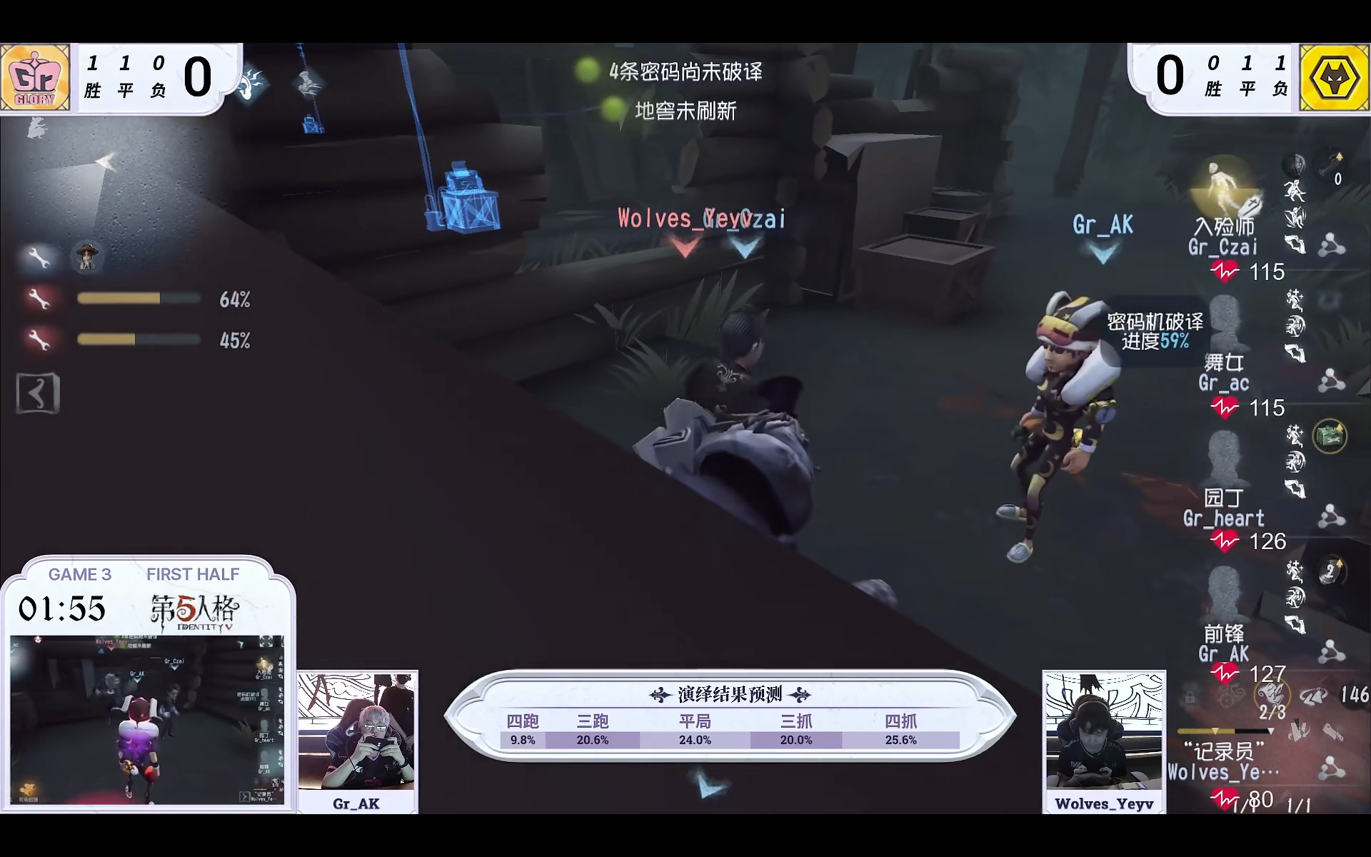 《第五人格》2023IVL夏季赛W1D2：战鼓起，一触即发！_《第五人格》官方网站