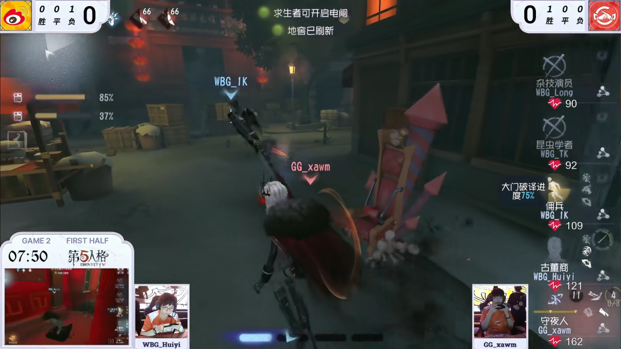 《第五人格》2023IVL夏季赛常规赛W1D3：余烬重燃，巅峰再战_《第五人格》官方网站