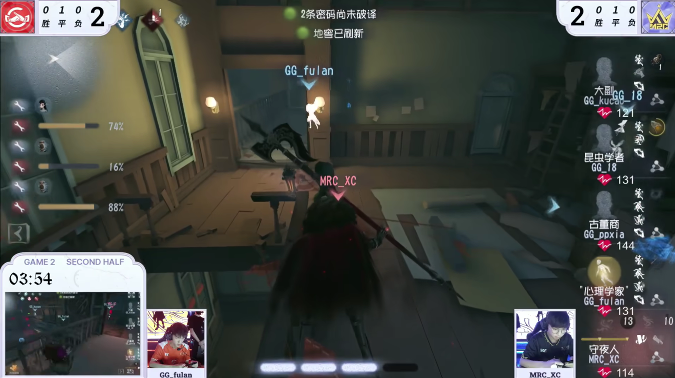 《第五人格》2023IVL夏季赛常规赛W2D1：永不服输，逆风翻盘！_《第五人格》官方网站