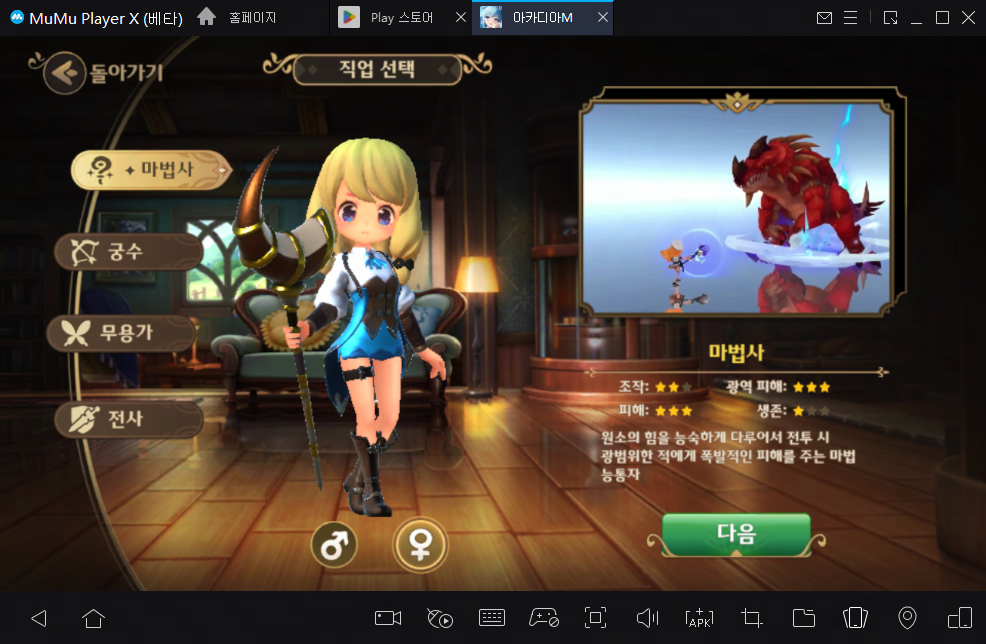 MuMu Player를 통해 '아카디아M' PC로 즐기는 방법