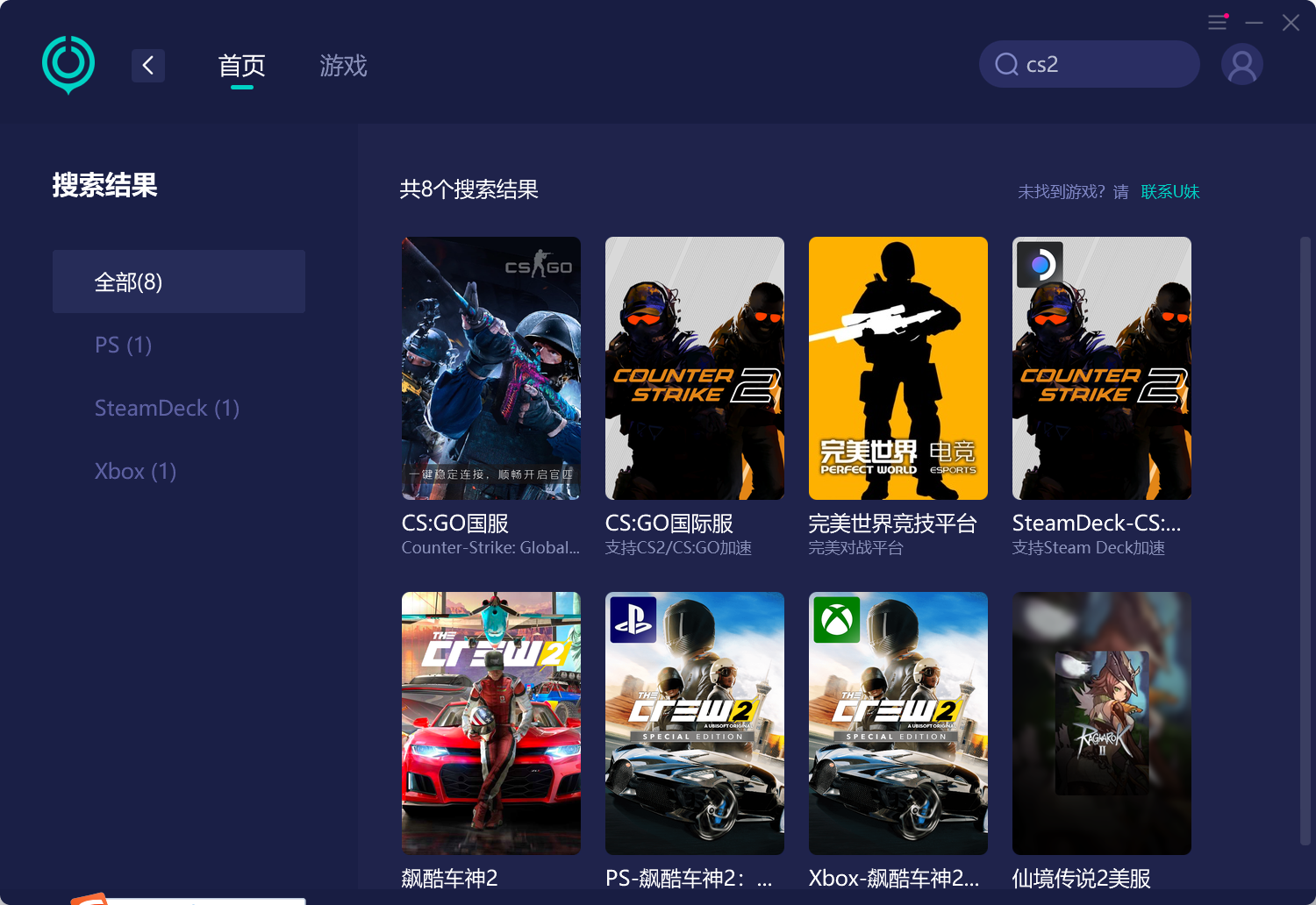海外玩CS2卡顿、延迟高怎么办？ _网易UU网游加速器——海外华人专线国服加速，玩出超快感