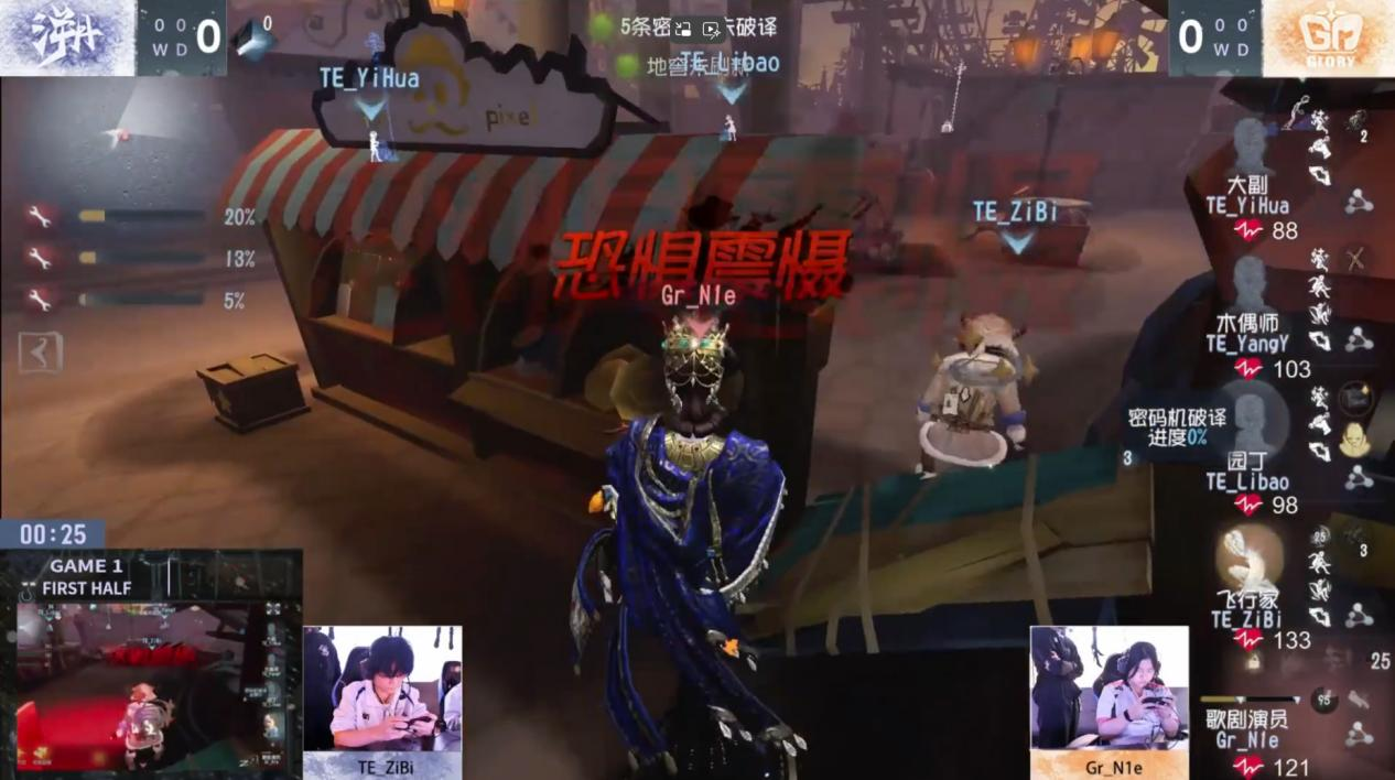 《第五人格》2024IVL秋季赛常规赛W5D2：短兵相接 发起攻势_《第五人格》官方网站