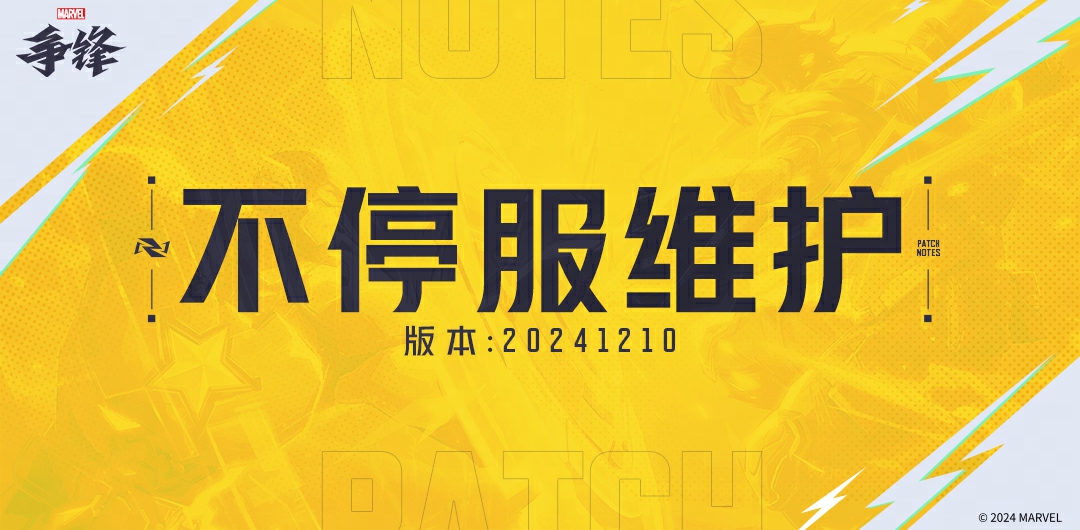 《漫威争锋》官网现已全球上线！漫威ip正版授权，首款超级英雄pvp团队射击游戏！