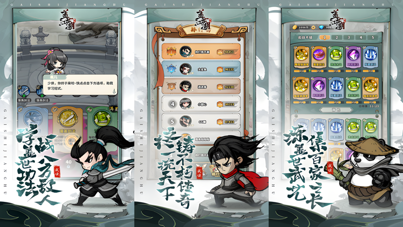 盖世江湖Mac电脑版下载安装教程 Mac电脑怎么玩盖世江湖攻略_MuMu模拟器_安卓模拟器