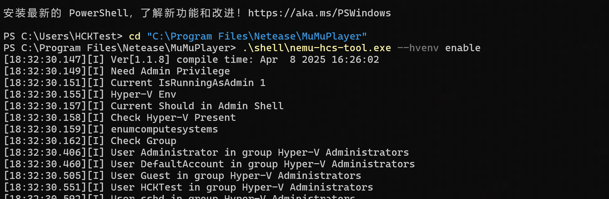 如何部署 Hyper-V 环境？_MuMu模拟器_安卓模拟器