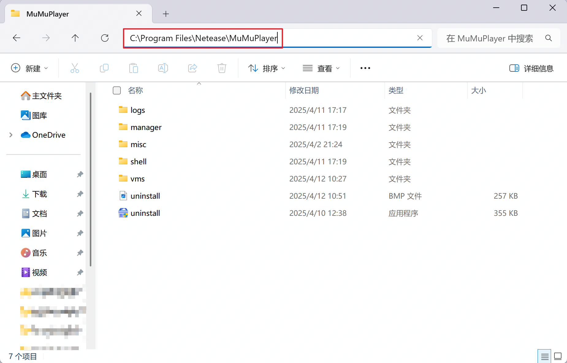 如何部署 Hyper-V 环境？_MuMu模拟器_安卓模拟器