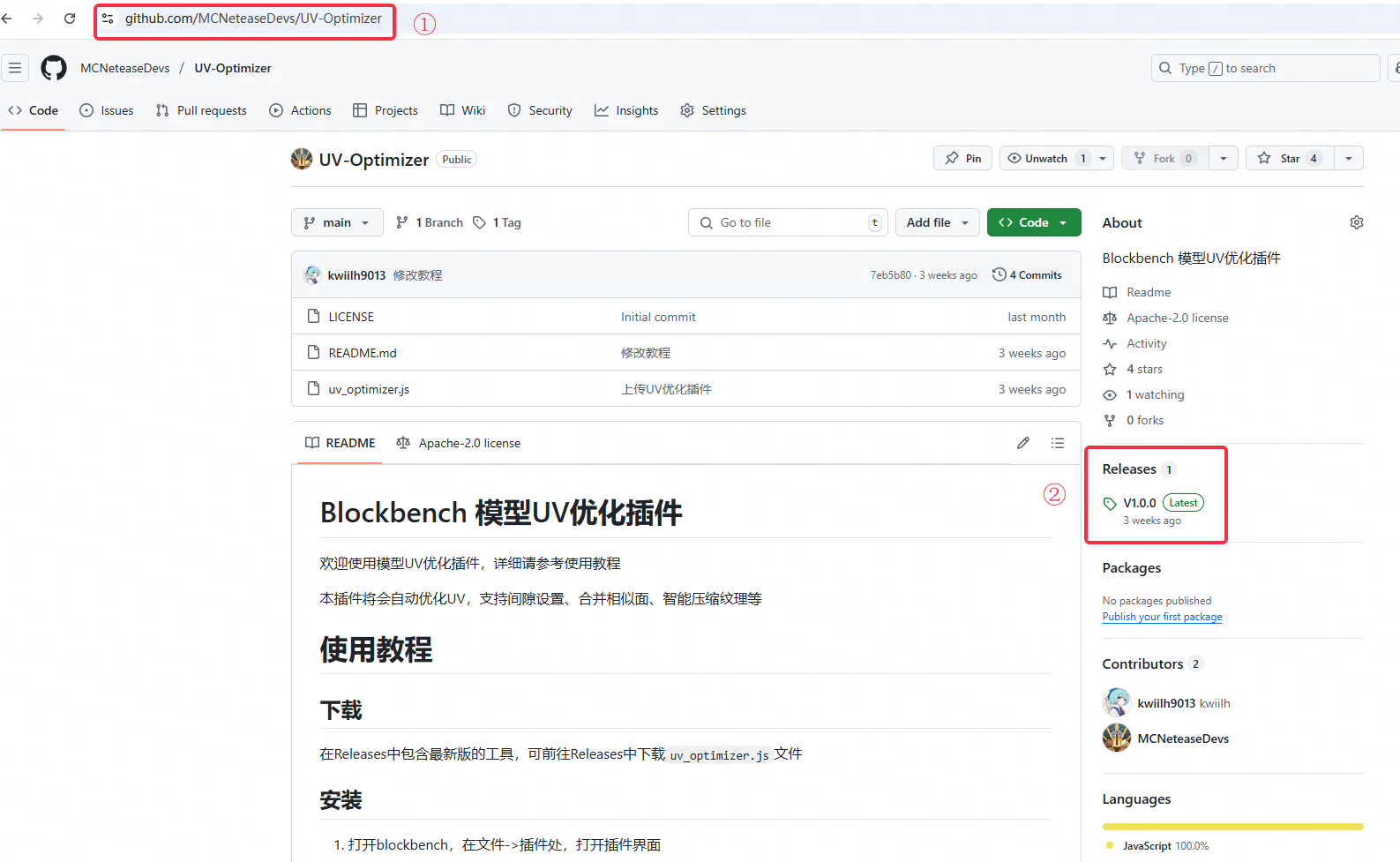 面向 Blockbench的UV优化插件上线 全新视界 探索无限