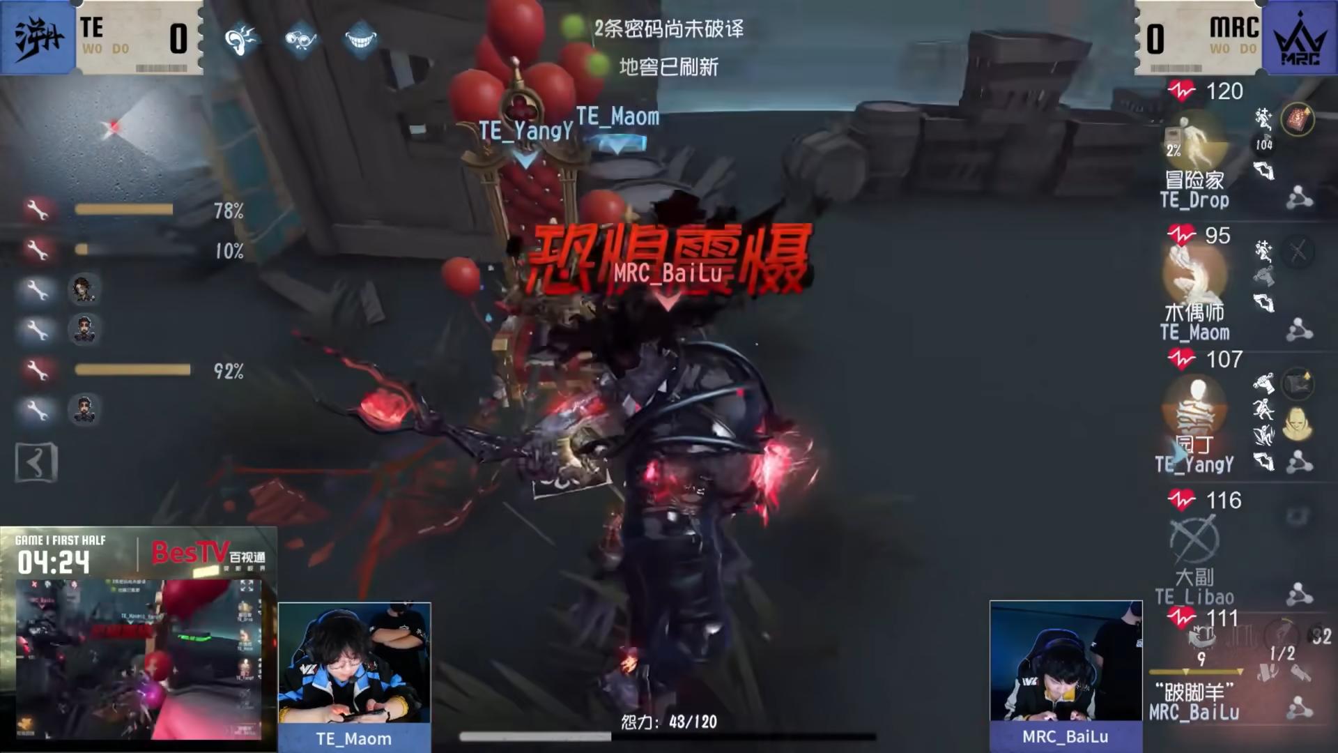 兵贵神速！GG_kucao极限救援力挽狂澜！——《第五人格》2025IVL夏季赛第九周赛报发布_《第五人格》官方网站