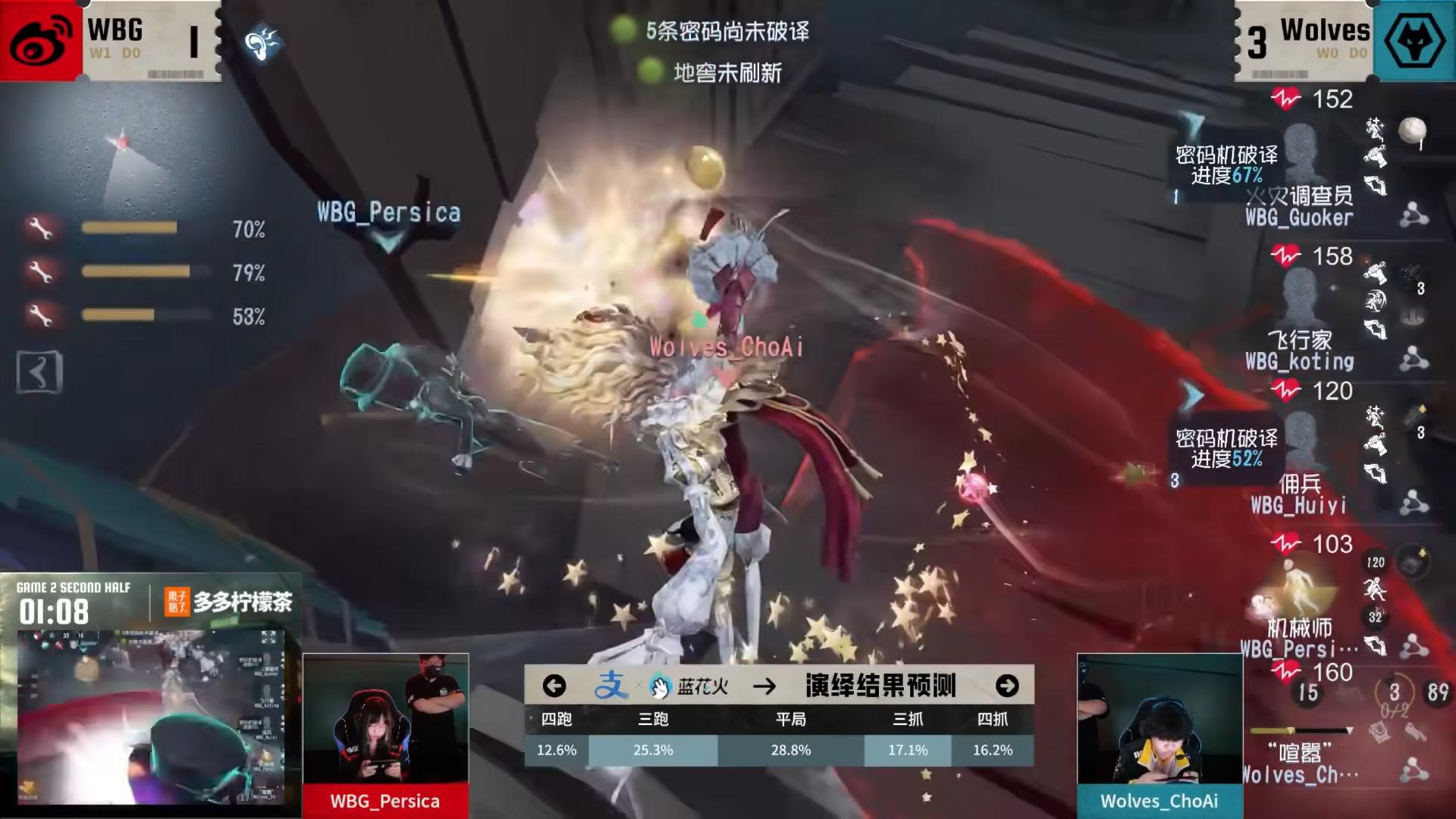 兵贵神速！GG_kucao极限救援力挽狂澜！——《第五人格》2025IVL夏季赛第九周赛报发布_《第五人格》官方网站