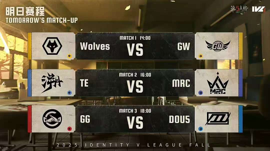 《第五人格》2025IVL秋季赛常规赛W4D1：锋芒尽现，奋勇争先_《第五人格》官方网站
