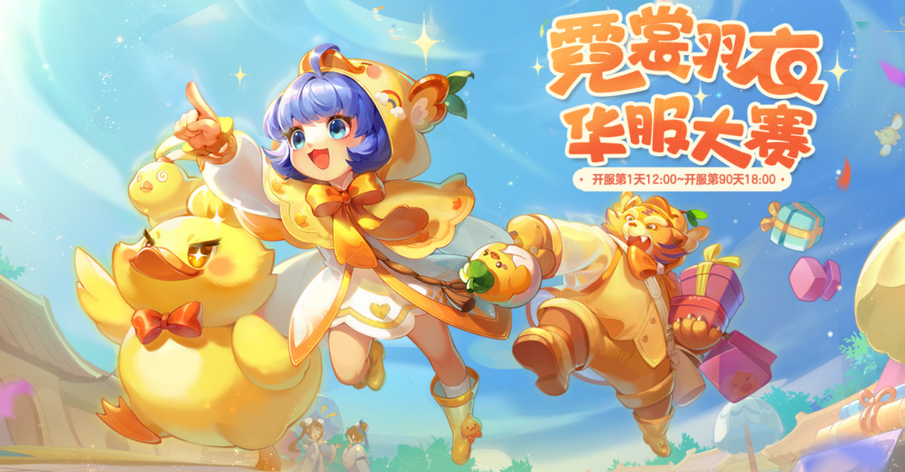 首台字母服【MHXY】 12月19日火热开启_ 《梦幻西游》电脑版官方网站 - 网易西游题材扛鼎之作