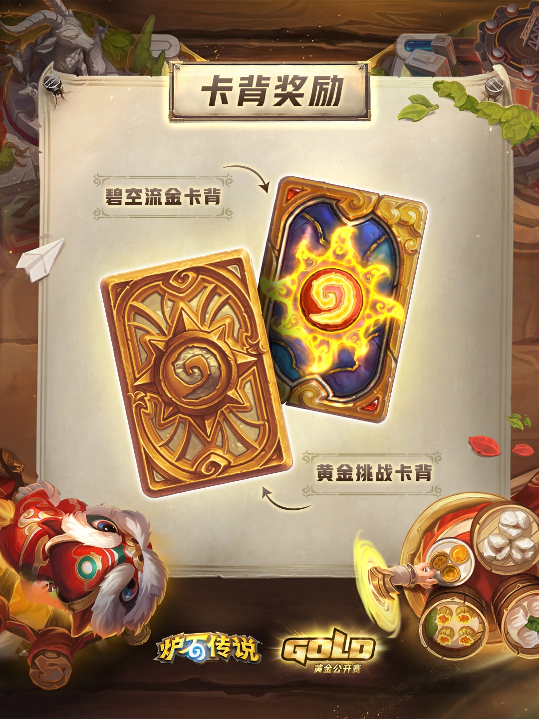 黄金公开赛广州站报名即将开启