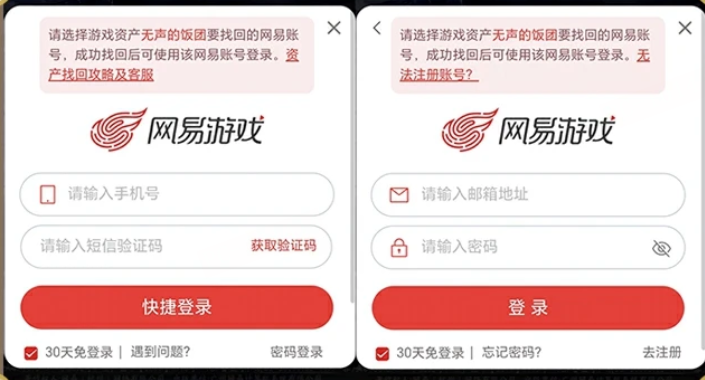 《乱斗西游2》小米渠道资产找回操作指引_《乱斗西游》官方网站